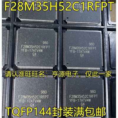 F28M35HC1RFPTTQ44封装U