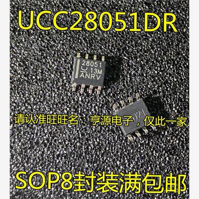 UCC28051DR丝印SOP-贴