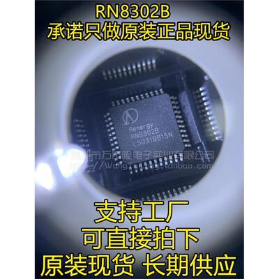 多功能防窃电三相计量芯