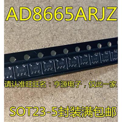 AD8665RJZ丝印A1BSOT23