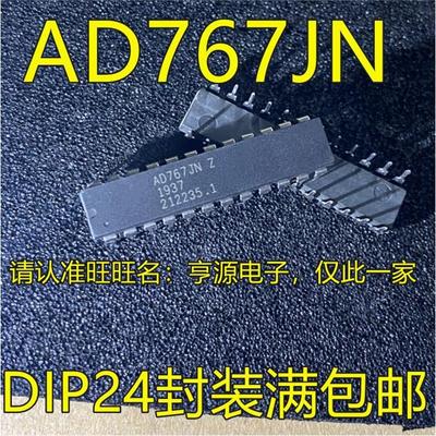AD767 AD767JN AD767JNZ AD767KN AD1865N AD7547JN DIP24脚 进口