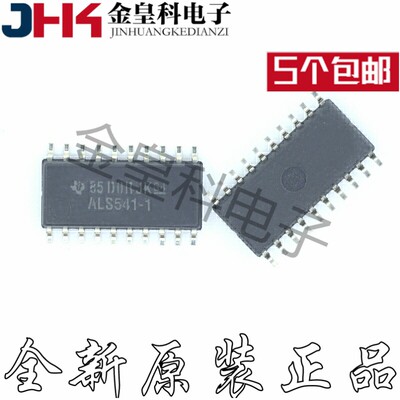 SN74ALS541-R丝印中体贴