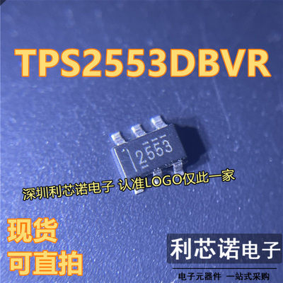 原装正品TPS2553DBVR丝