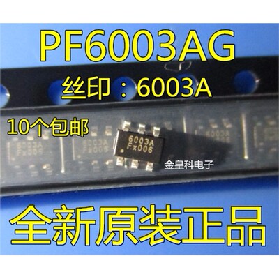 PF6003AG丝印：液晶6脚