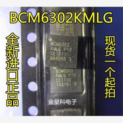 全新原装BCM6302KMLGROA