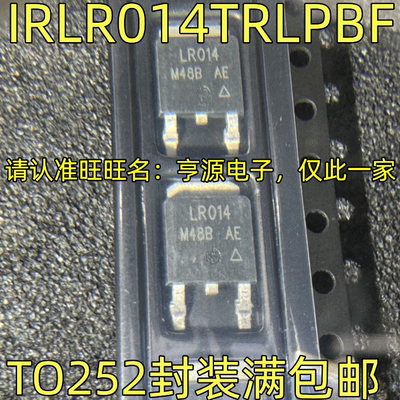 IRLR014TPBF?O252封装N