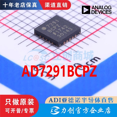 AD7291BCPZ-RL封装FCS0