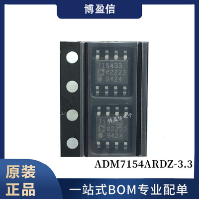 全新原装ADM7154ARDZ-3.