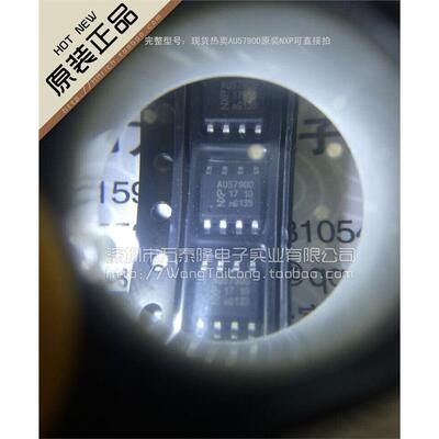 原装现货AU5790D/SOP8品