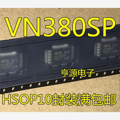 VN380SP汽车电脑板易损芯
