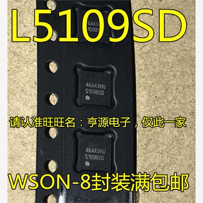 LM5109BSDX/NOPB贴片W-8