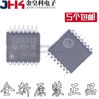 CDCE913PWR丝印时钟计时