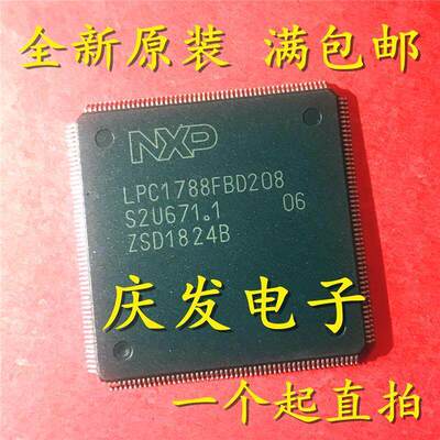 全新正品LPC1788FBD20Q