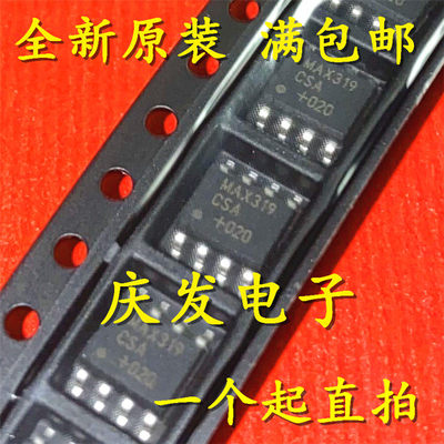 全新原装MAX319CSE模拟