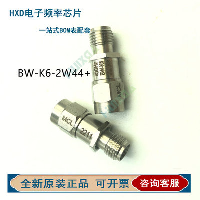 BW-K1-2W44+3560衰减器