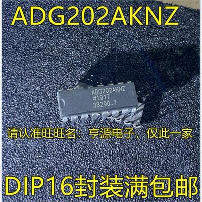 ADG20KNZ1IP-16C芯片全