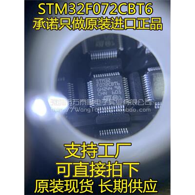 全新原装正品STM32F072