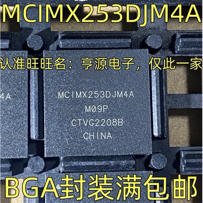 MCIMX253DJM4A嵌入式微