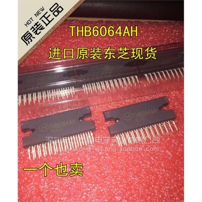 THB6064A步进电机驱动芯