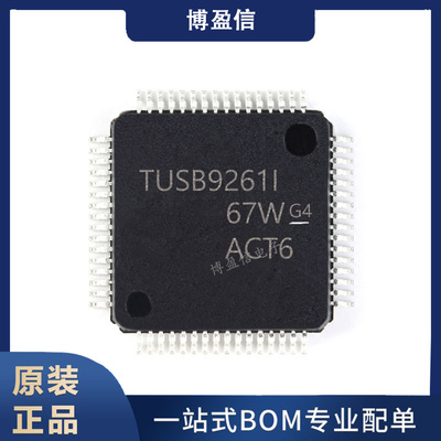 全新原装TUSB9261IPV贴