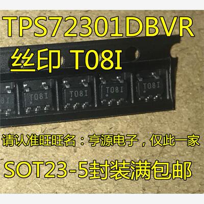 TPS72301DBVR印字8IO-5