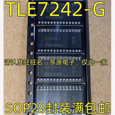 TLE7242-GSOP28脚贴片