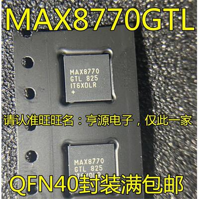 MAX8770GTLQFN40封装