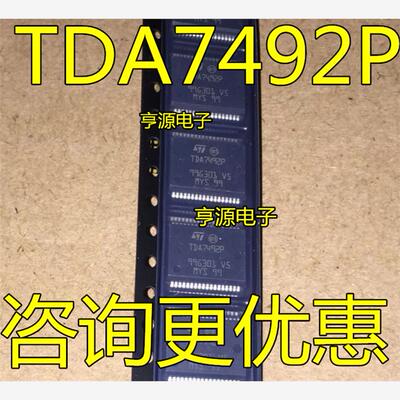 TDA7492P8LEMV液晶电