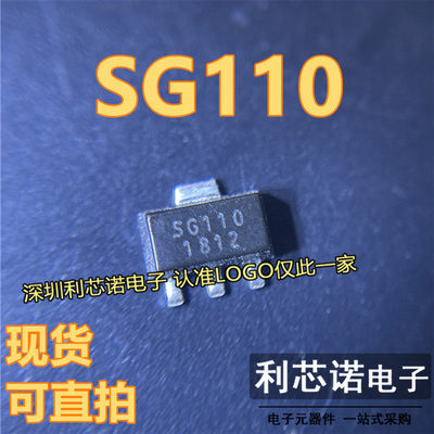 SG110SOT89封装EI现货
