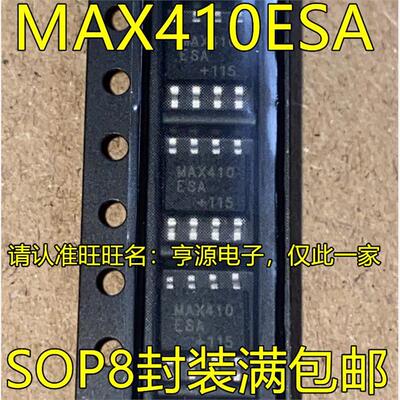 MAX410ESA8OP质量保证欢