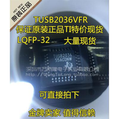 美国德州TUSB2036VFRLQF