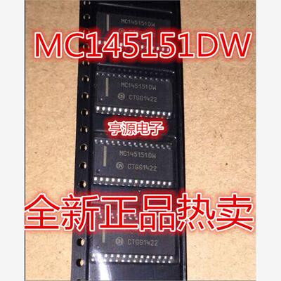 MC145DW2P直插贴片都有