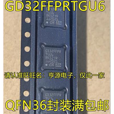 GD32FFPRTGU6QFN指纹识