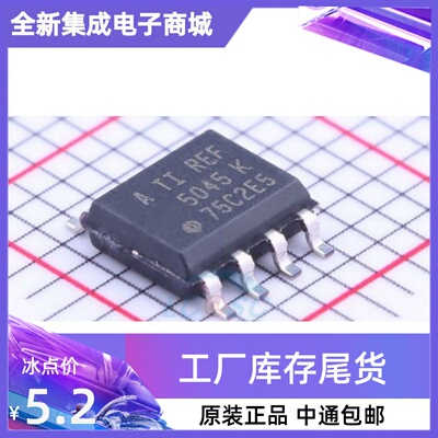 正品 全新原装 REF5045AIDR REF5045IDR 5045K SOP8 进口