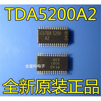 贴片TDA52可直拍CNTRL射