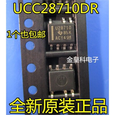 UCC28710DR丝印SOP7贴片