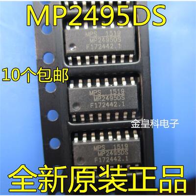 MP2495DS-LF-Z全新原装