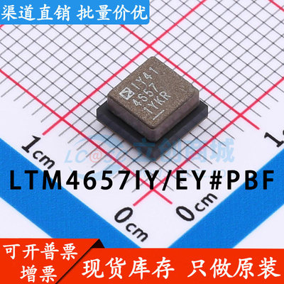 原装LTM4657IY#PBFEGA49