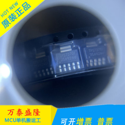 原装正品TPS73701DCQR