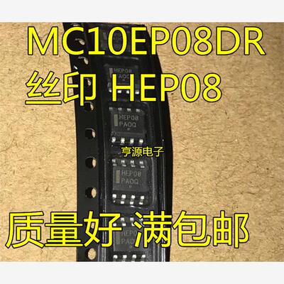 MC10EP08DR  MC10EP08DR2G 丝印 HEP08  sop8封装 原装