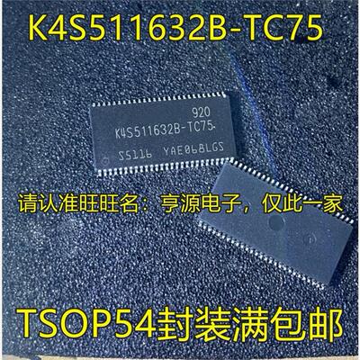 K4S511632B-TC7OP集成电