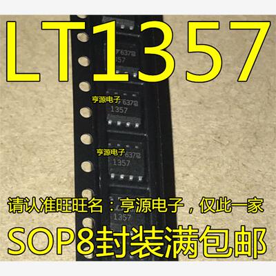 LTC1357CS8OP封装原装