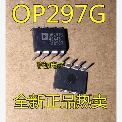 直插OP297GZ运放IC芯片