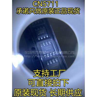 CN如韵5711高亮度发光二
