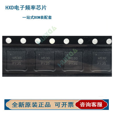 HMC529LP5E3014QFN振荡