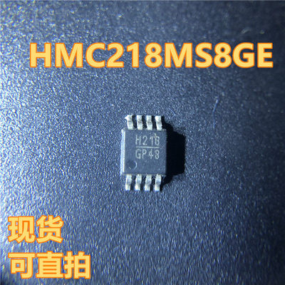 HMC218MS8丝印GOP8封装