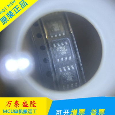 万泰隆LMH6715MAX封装S