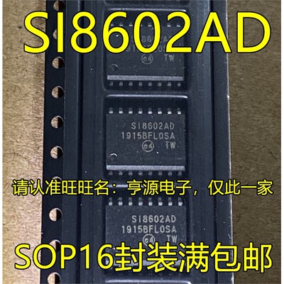 SI8602AD-BR宽体SI8602AD