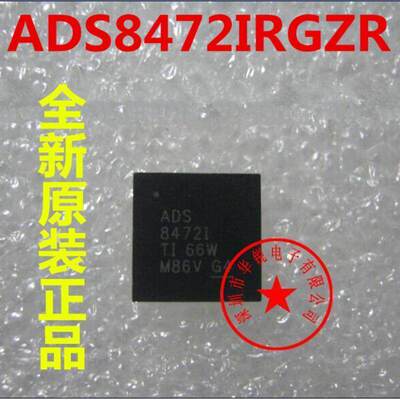 ADS8472IRGZRT全新原装