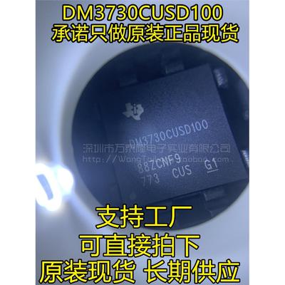 DM3730CUSD1数字信号处